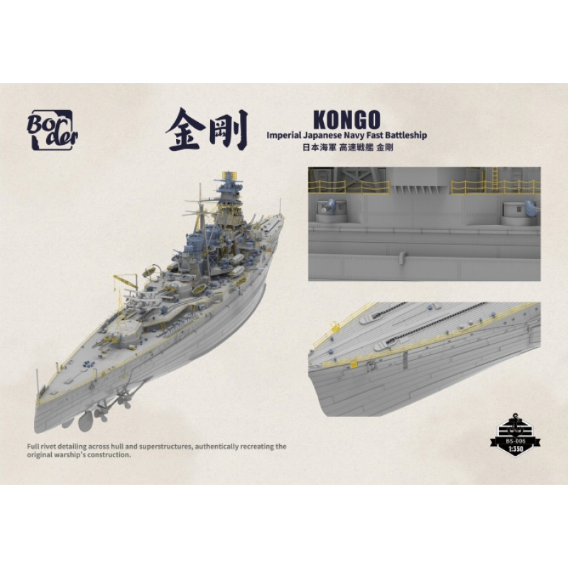 Border Model BS-006 - 1/350 IJN Fast Battleship Kongo