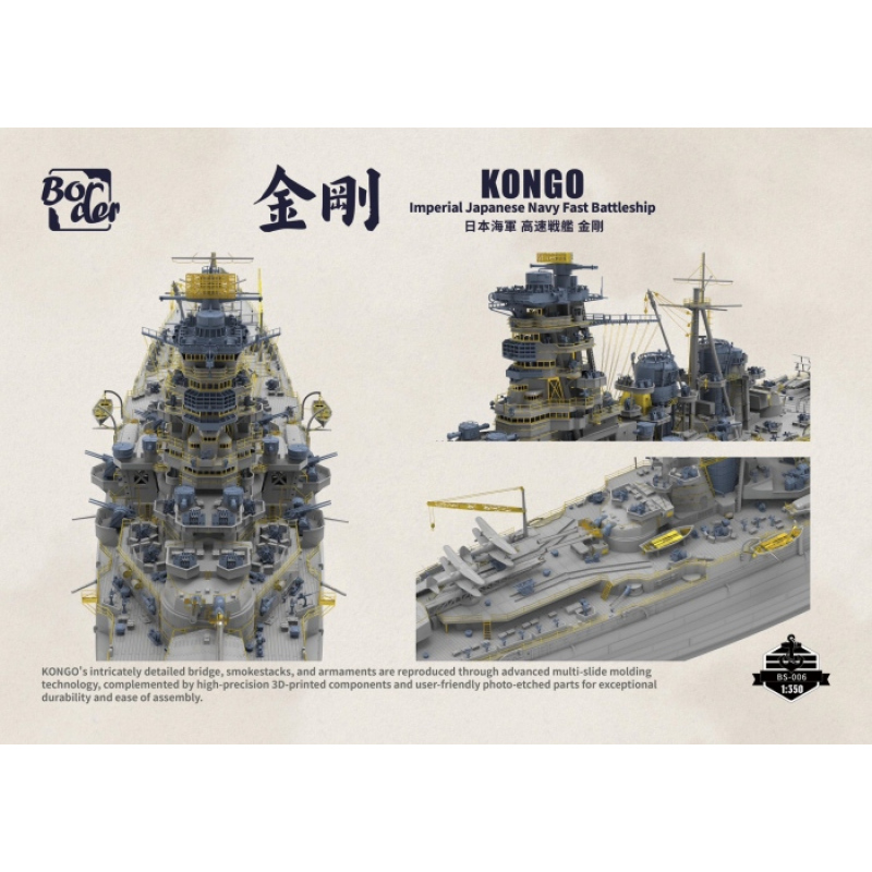 Border Model BS-006 - 1/350 IJN Fast Battleship Kongo