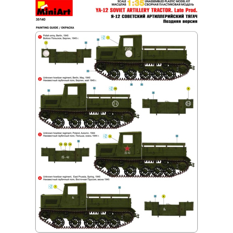 MiniArt 35140 - 1/35 Soviet Artillery Tractor Ya-12 (late Production)