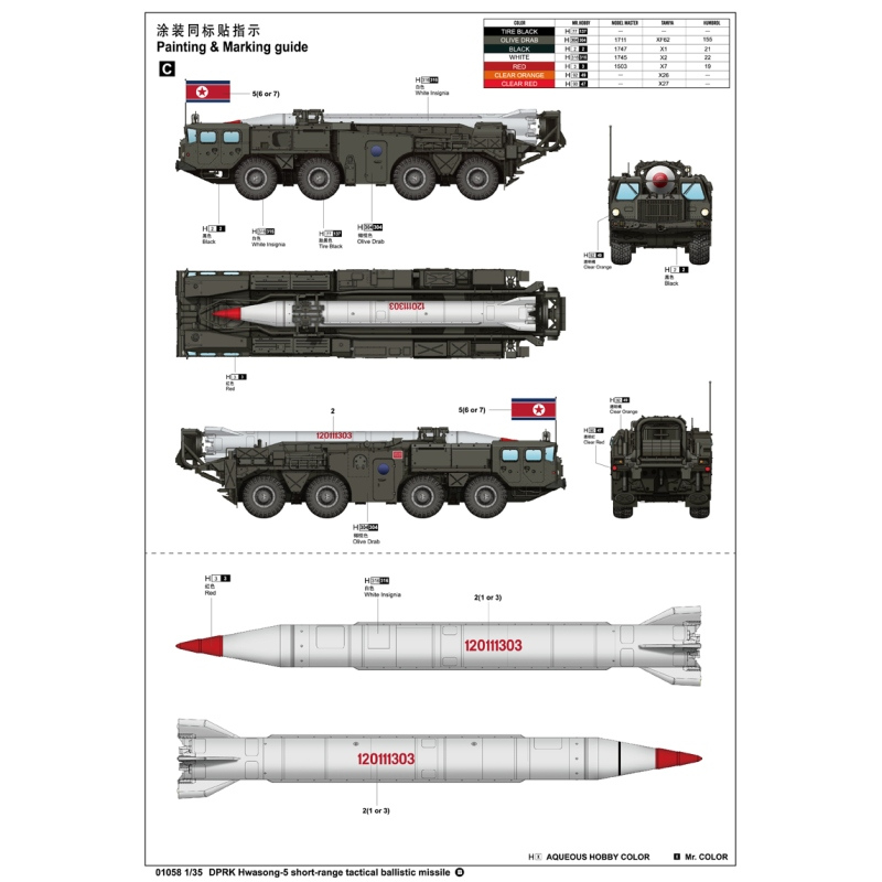 Trumpeter 01058 - 1/35 DPRK Hwasong-5 short-range tactical ballistic ...
