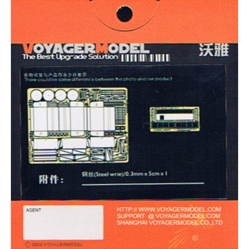 Voyager VPE48025 - 1/48 KV1/KV2 (for Tamiya 32535/32538)